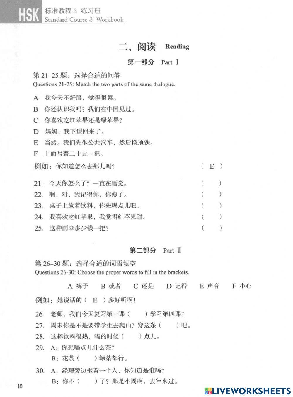 HSK3 Unit 3 Workbook online exercise for | Live Worksheets