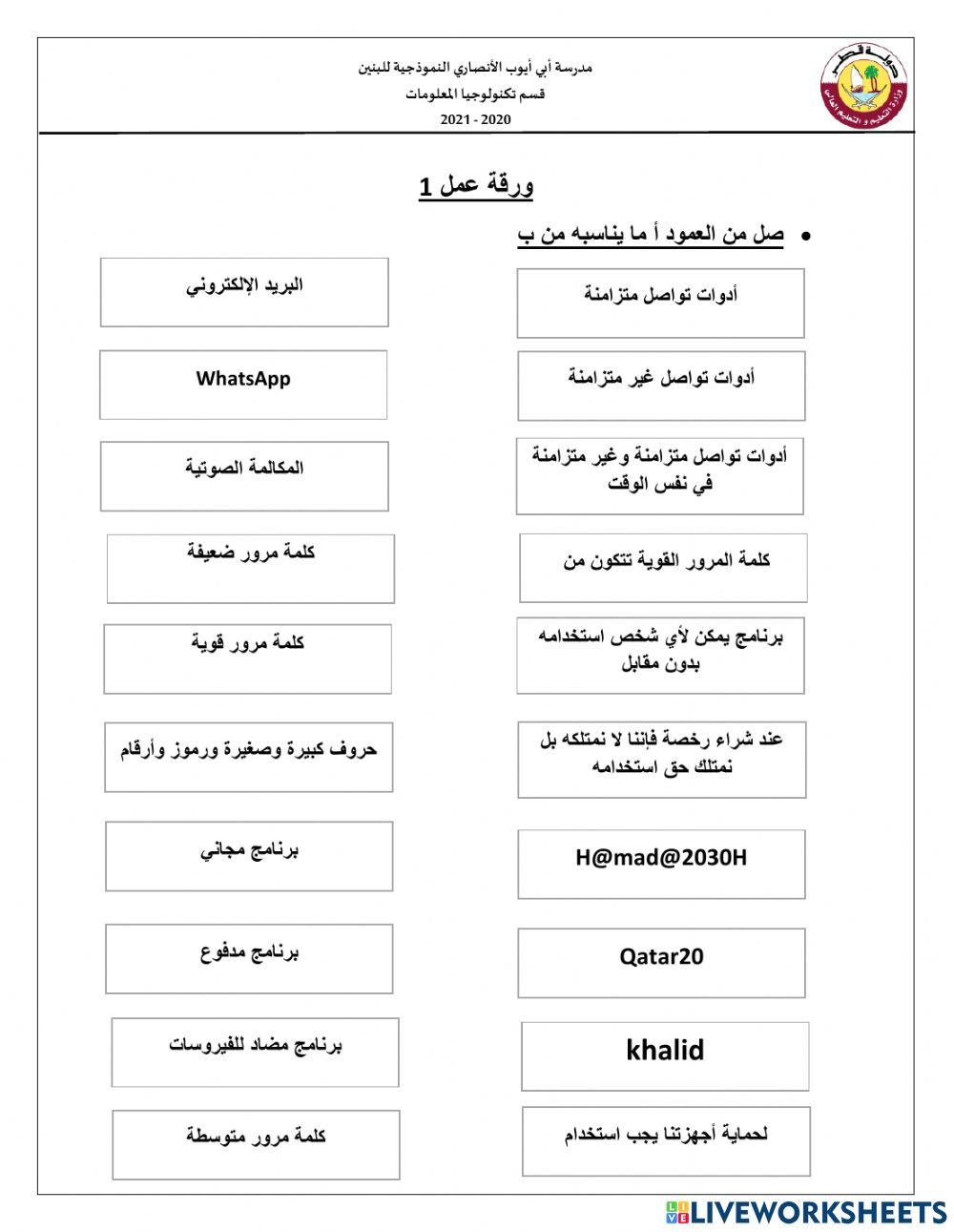 Grade 4 - ICT 1 697941 | wkhalifa1908 | LiveWorksheets