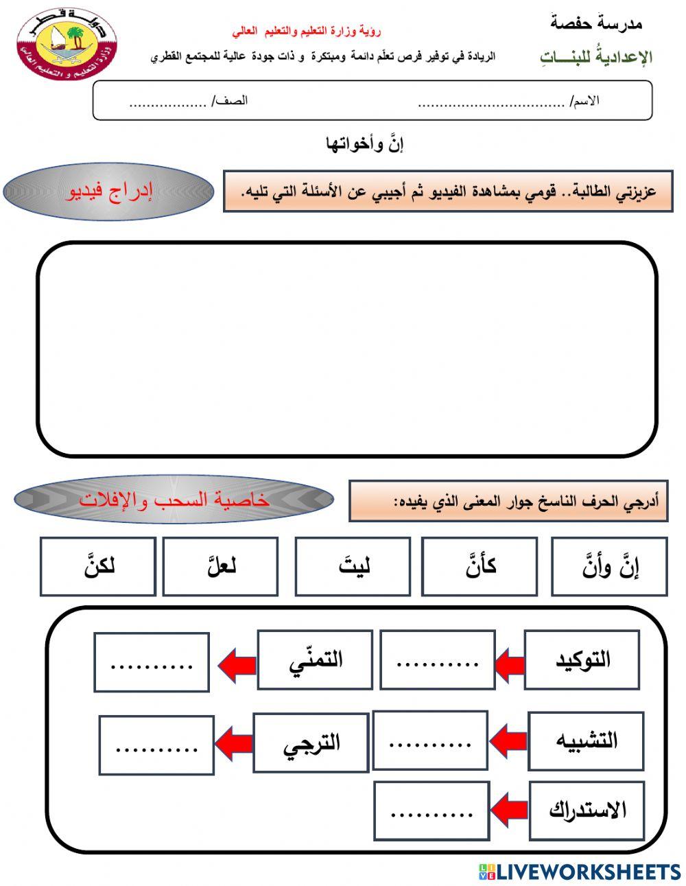 نموذج 1 online exercise for | Live Worksheets