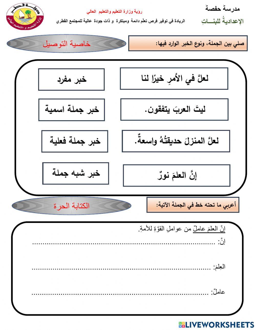 نموذج 1 online exercise for | Live Worksheets