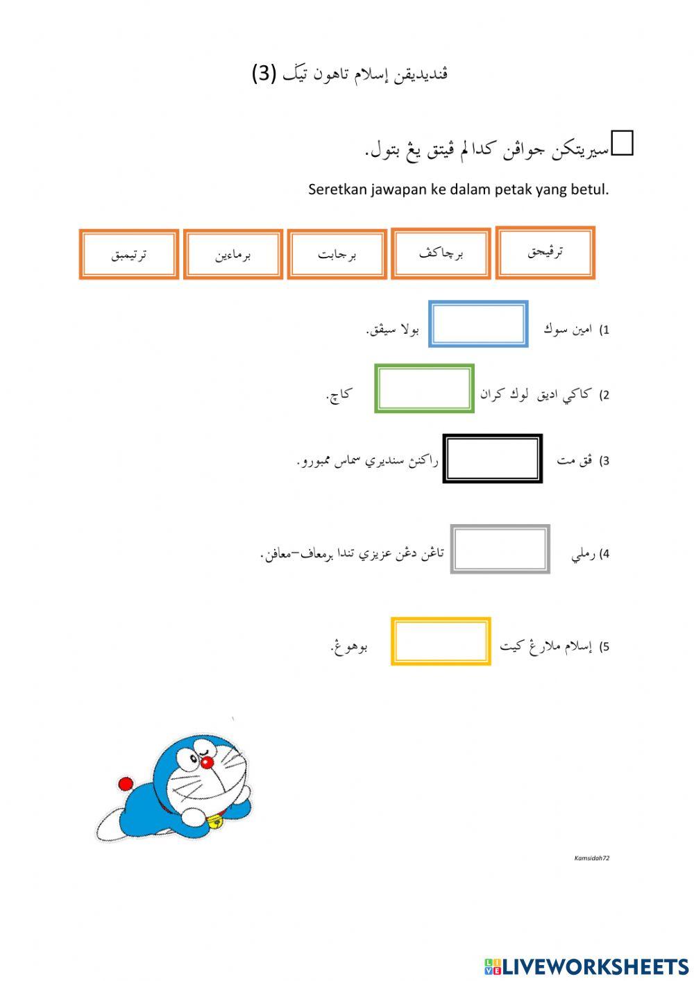 Pendidikan Islam interactive worksheet for 9 | Live Worksheets