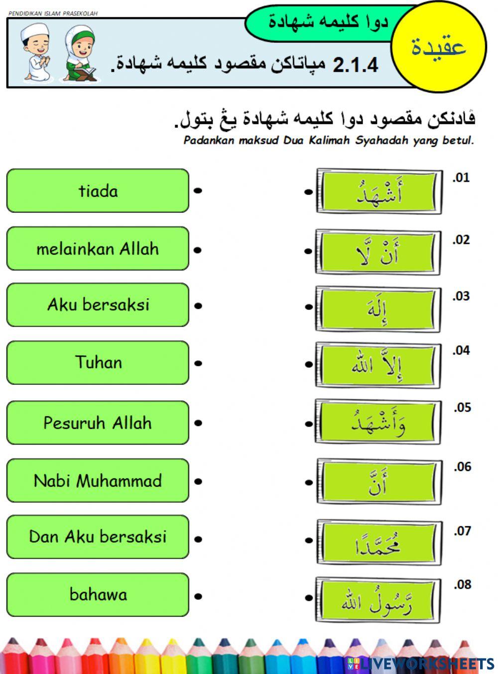 Dua Kalimah Sya… | Free Interactive Worksheets | 700479