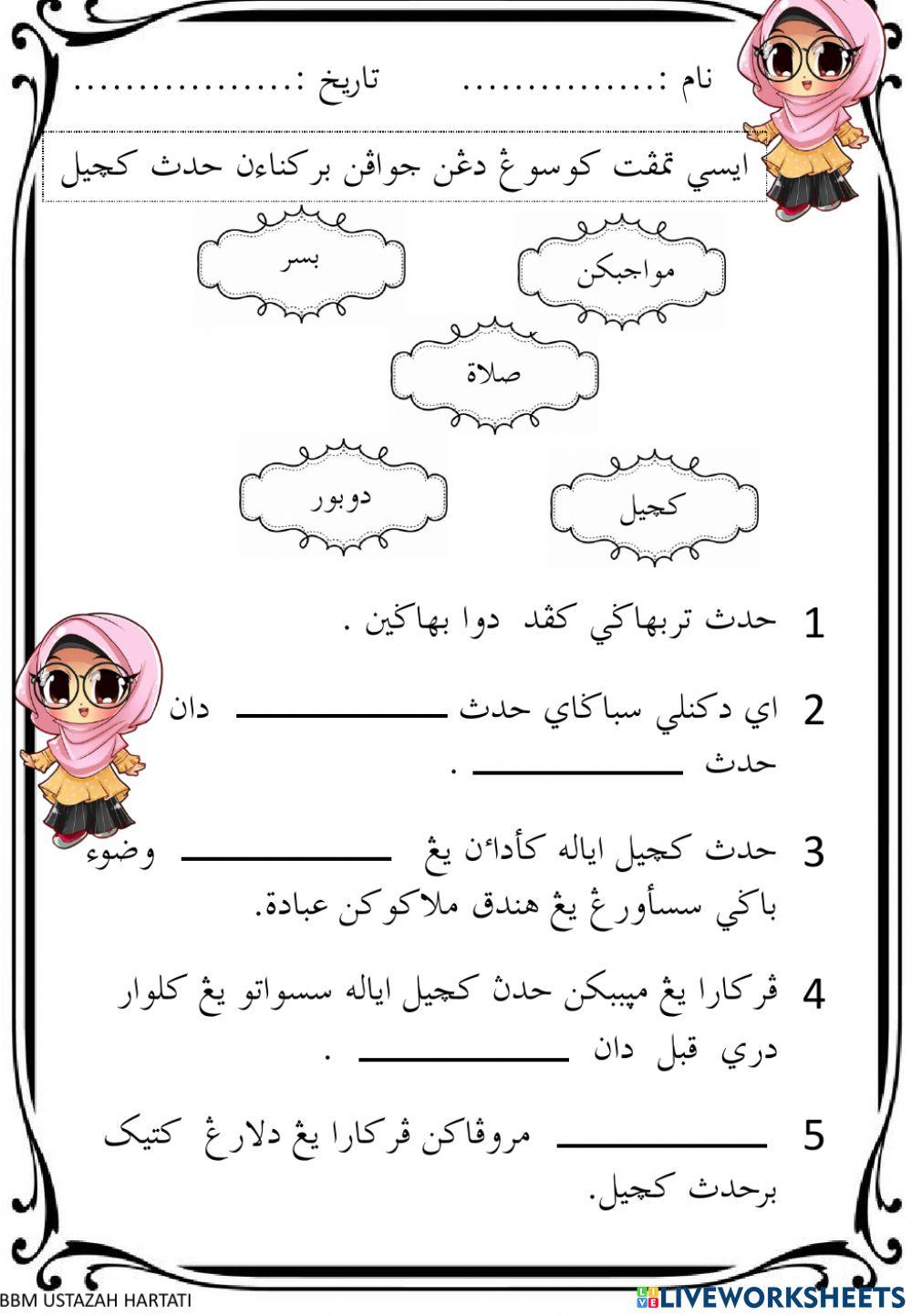 Bersuci daripad… | Free Interactive Worksheets | 707561