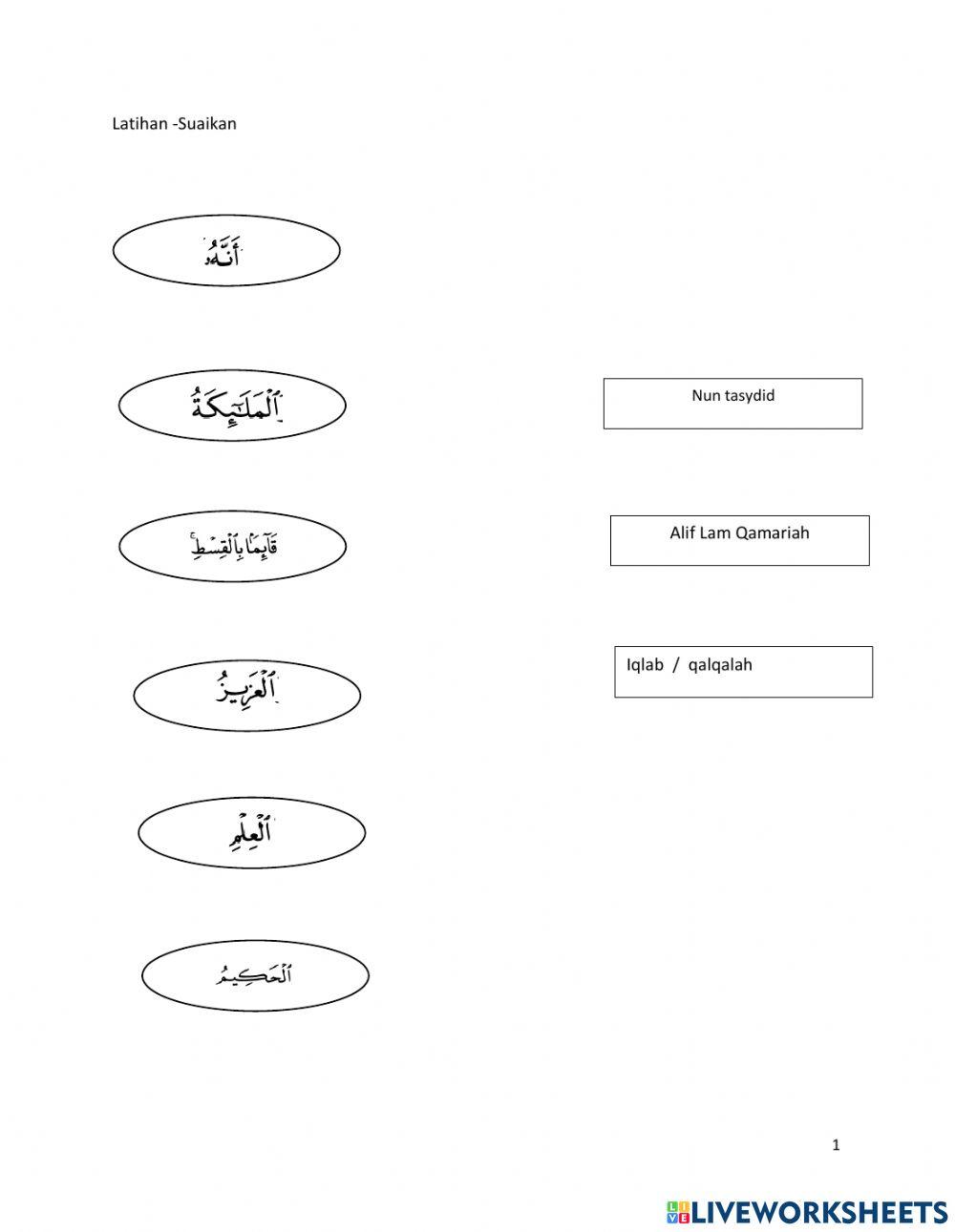 705026 | Surah Ali imran ayat 18 | cikgu suzelah