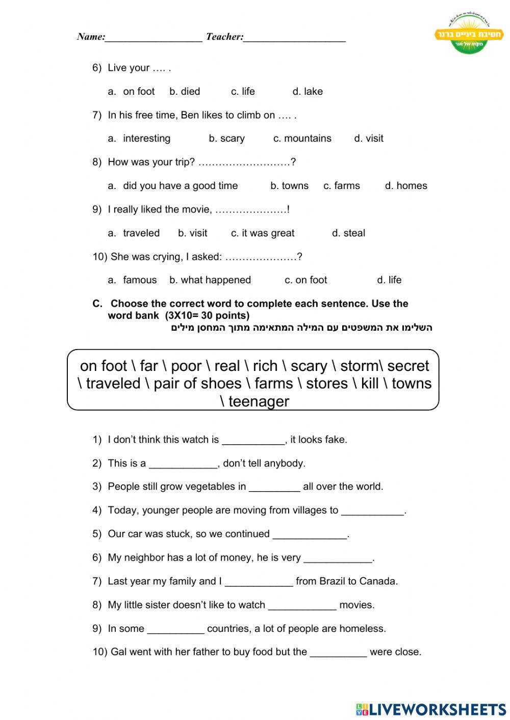 9th (gimel) vocabulary quiz (unit 3) worksheet | Live Worksheets