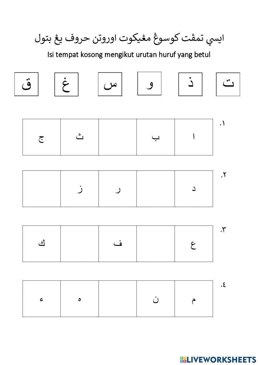 Latihan Alif Ba Ta Jawi Mengenal Huruf Jawi Alif – Bilarasa Latihan Alif Ba Ta Jawi Mengenal Huruf Jawi Alif – Bilarasa