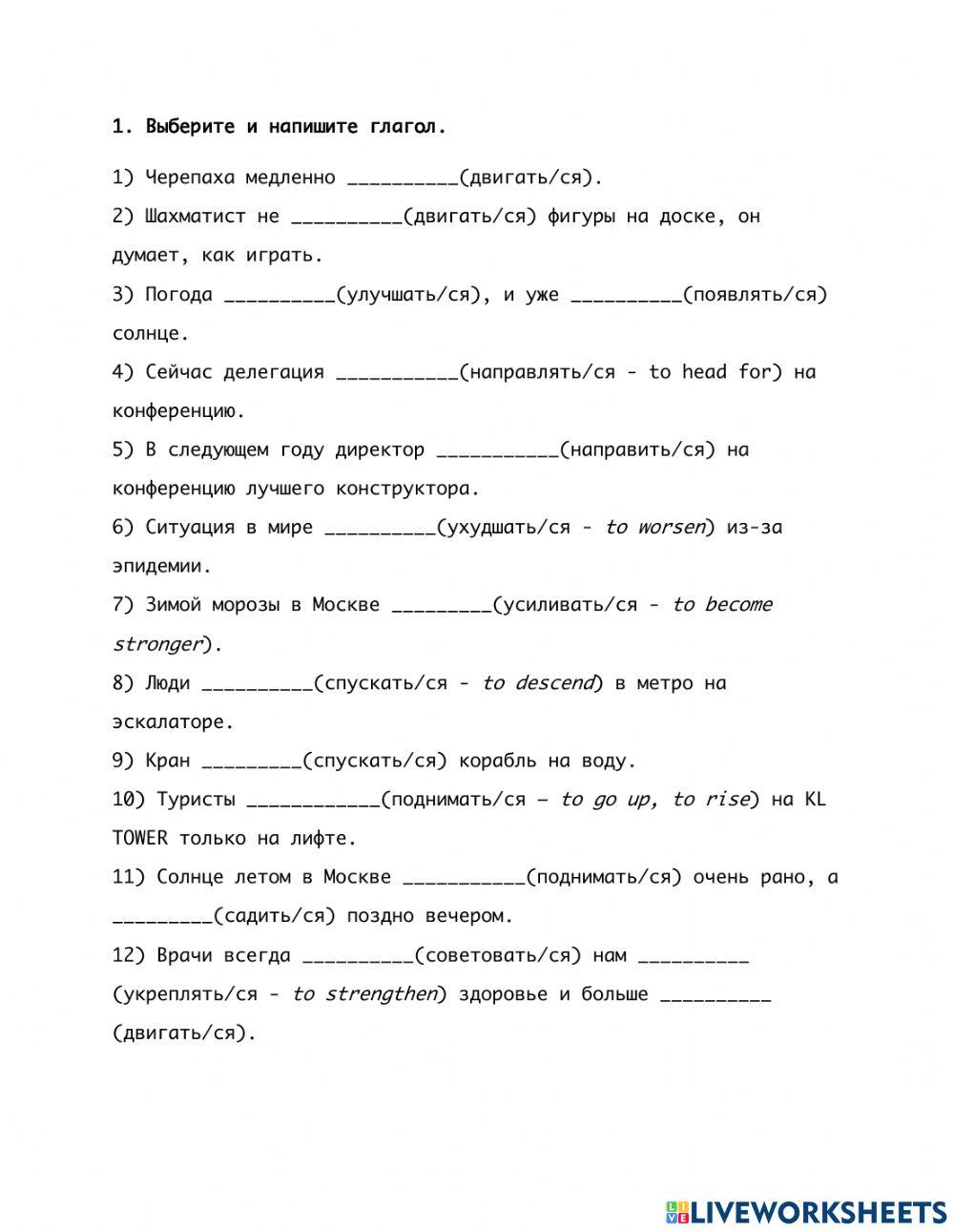 reflexive verbs 4859552 | polinapo | LiveWorksheets