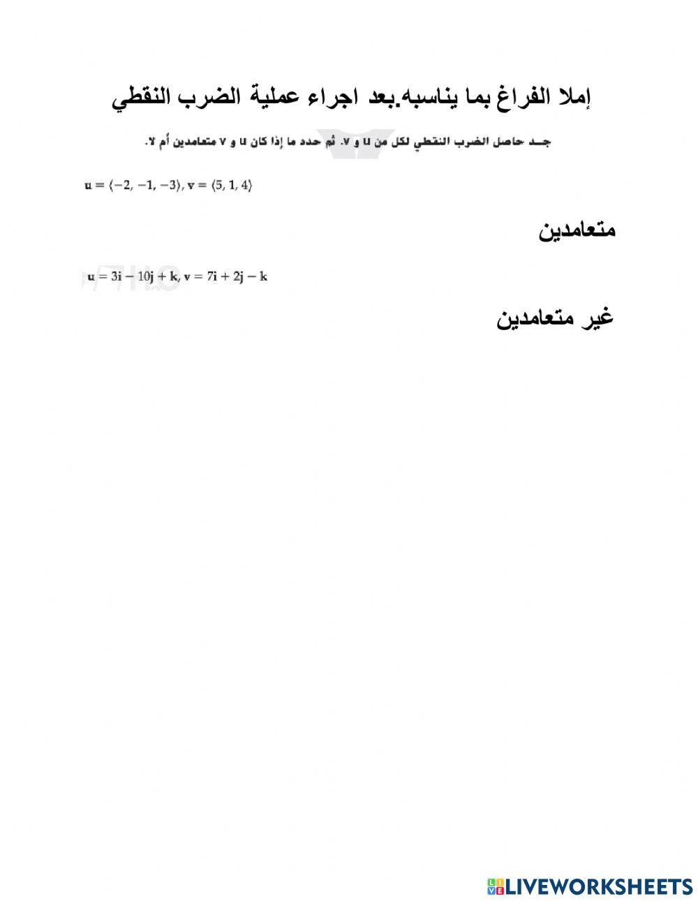 Omar interactive worksheet | Live Worksheets