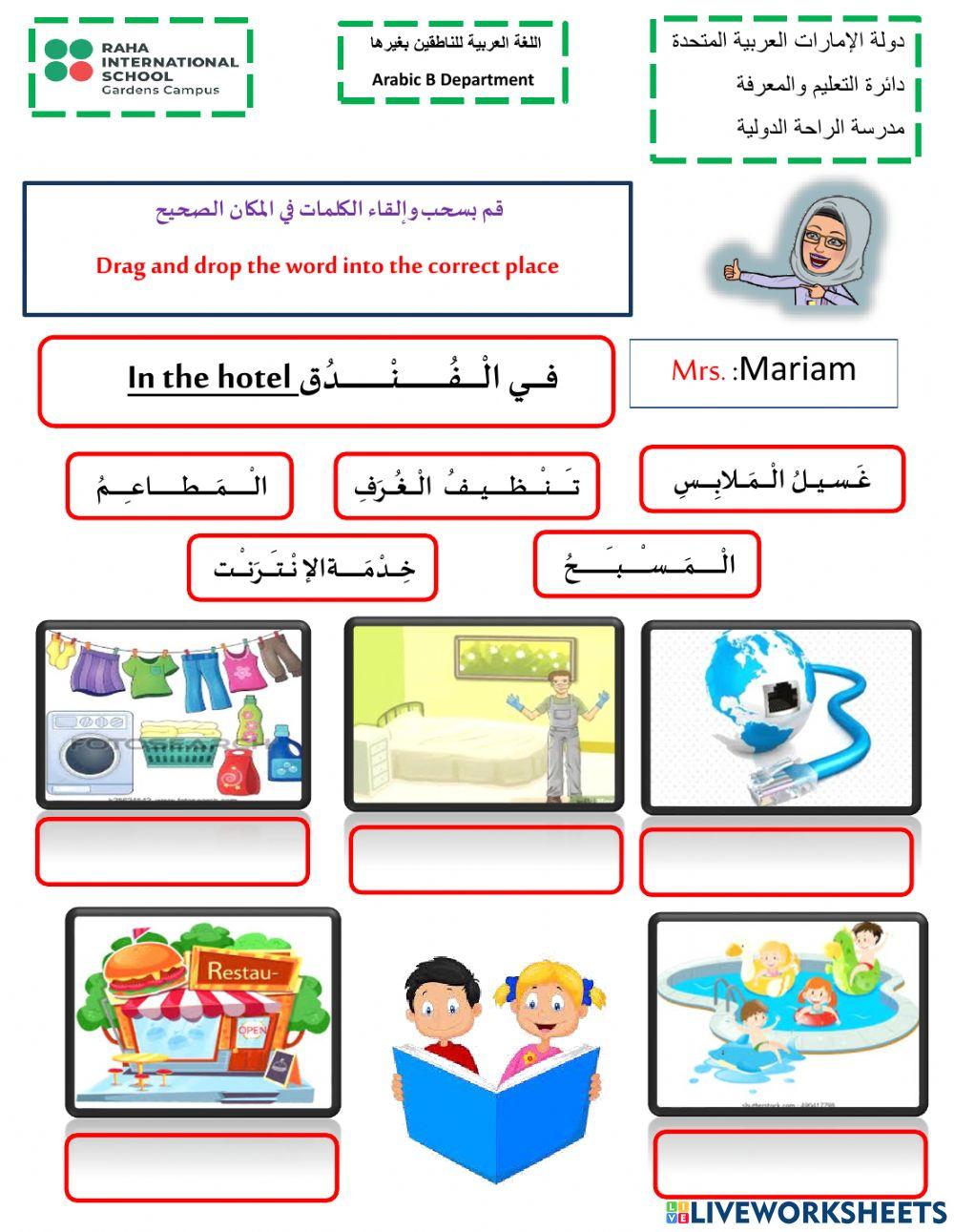 In hotel 2 worksheet | Live Worksheets