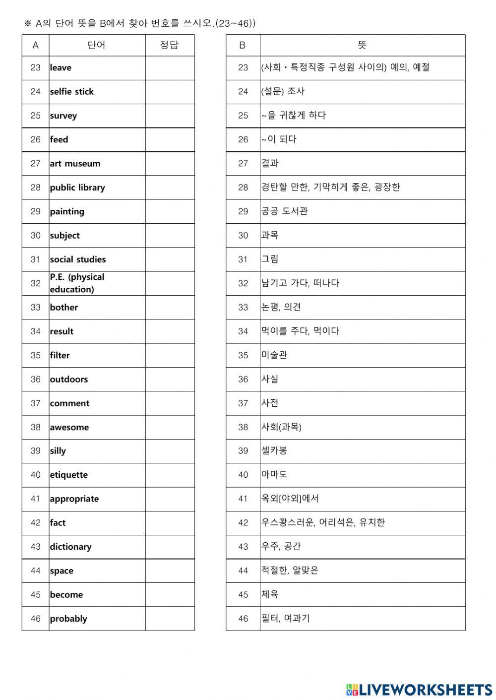 Lesson 1. Vocabulary Test interactive worksheet | Live Worksheets