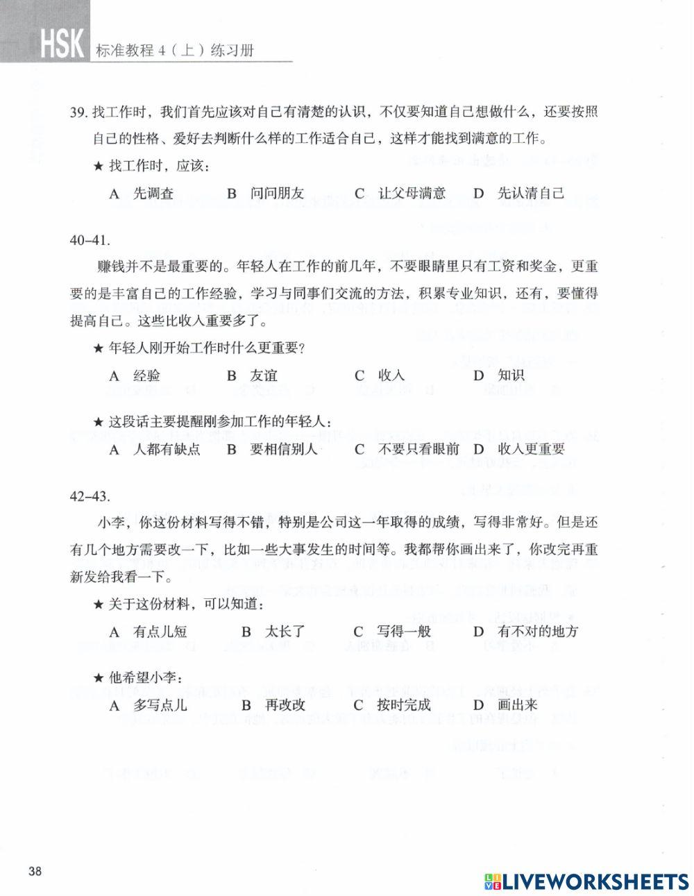 Pdf online activity: Hsk4 | Live Worksheets