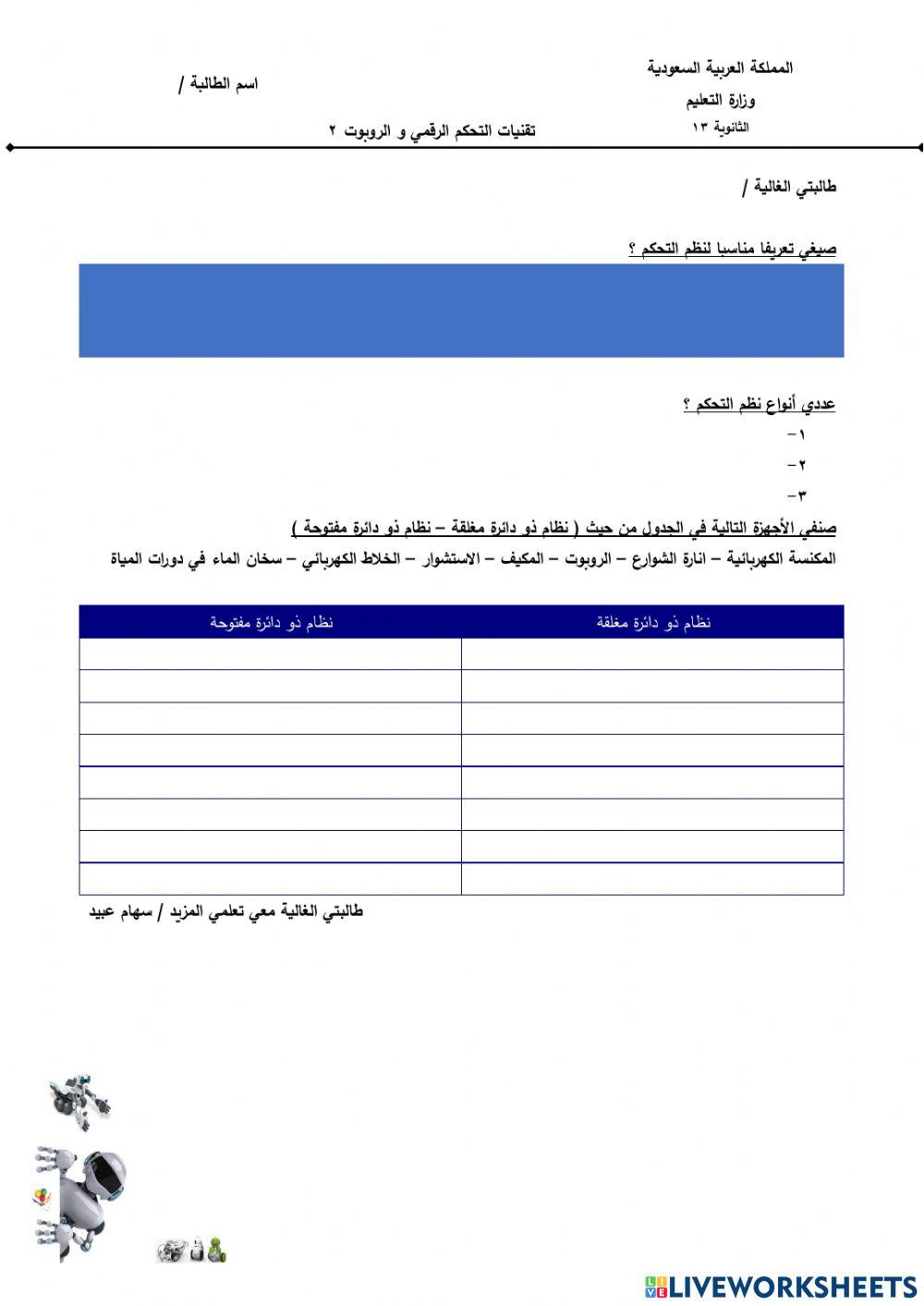 Qawsedrf worksheet | Live Worksheets