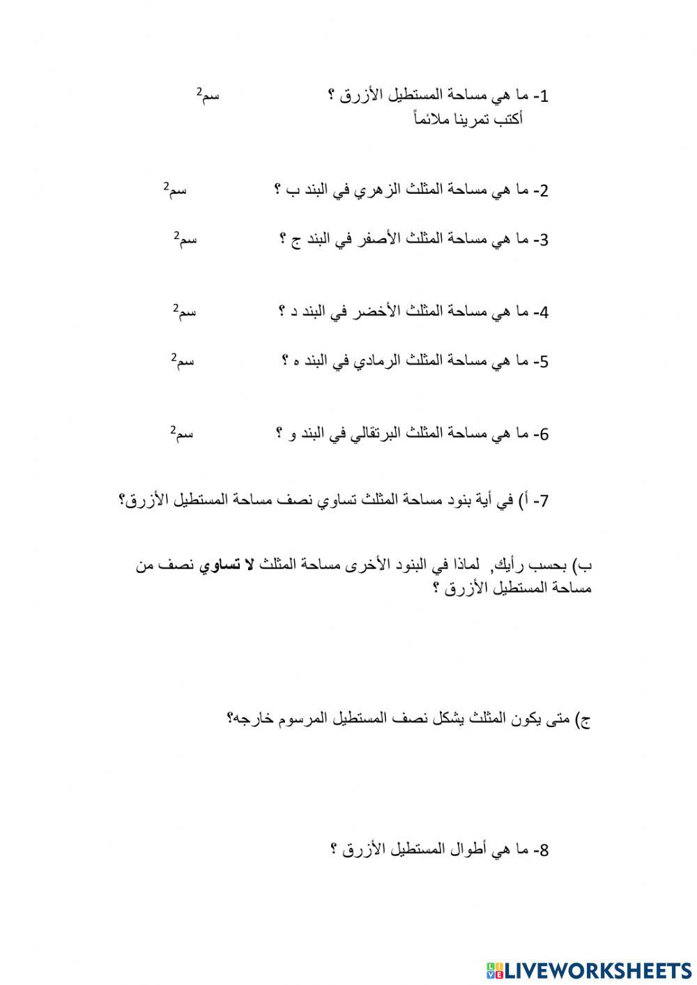 Math online exercise for Grade 6 | Live Worksheets