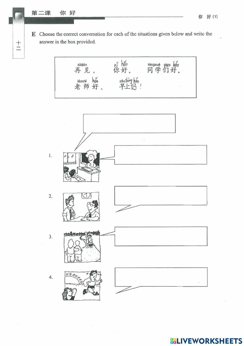 Greetings works… | Free Interactive Worksheets | 890651