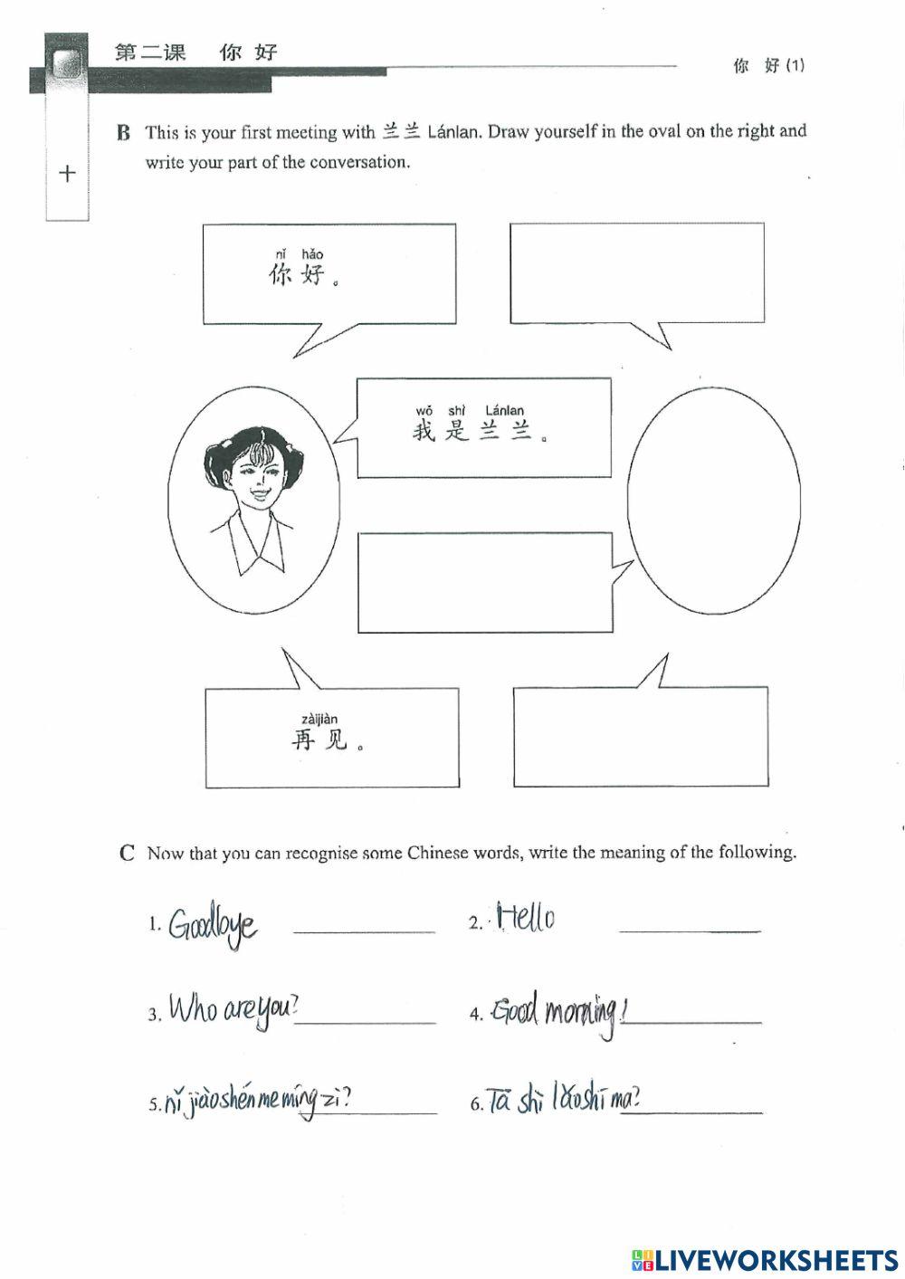 Greetings works… | Free Interactive Worksheets | 890651