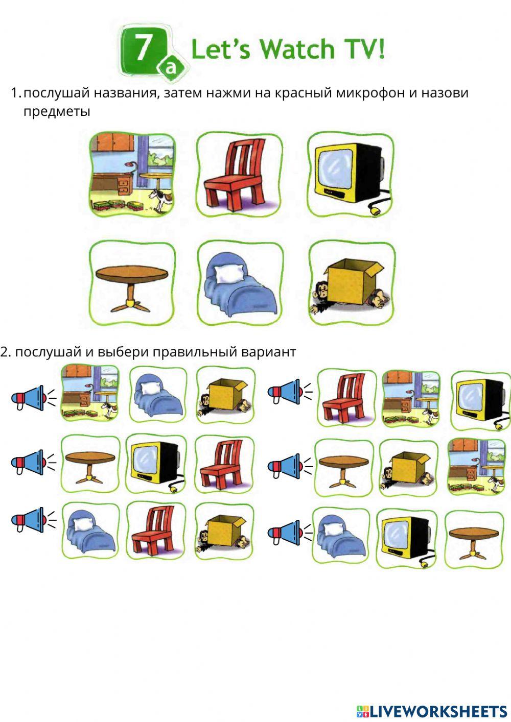 Spotlight 1 my room worksheet | Live Worksheets