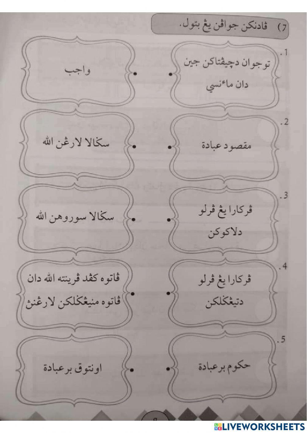 Ibadah online exercise for tahun 1 | Live Worksheets