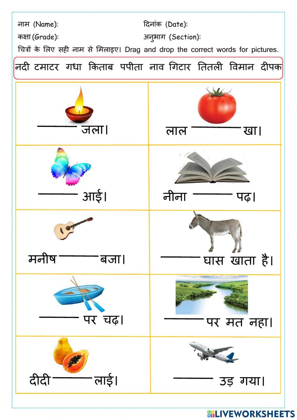 Matra Revision online exercise for | Live Worksheets