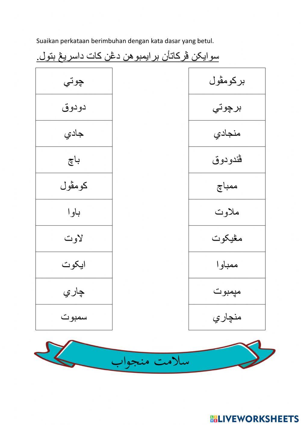 Perkataan berimbuhan exercise for 3 | Live Worksheets