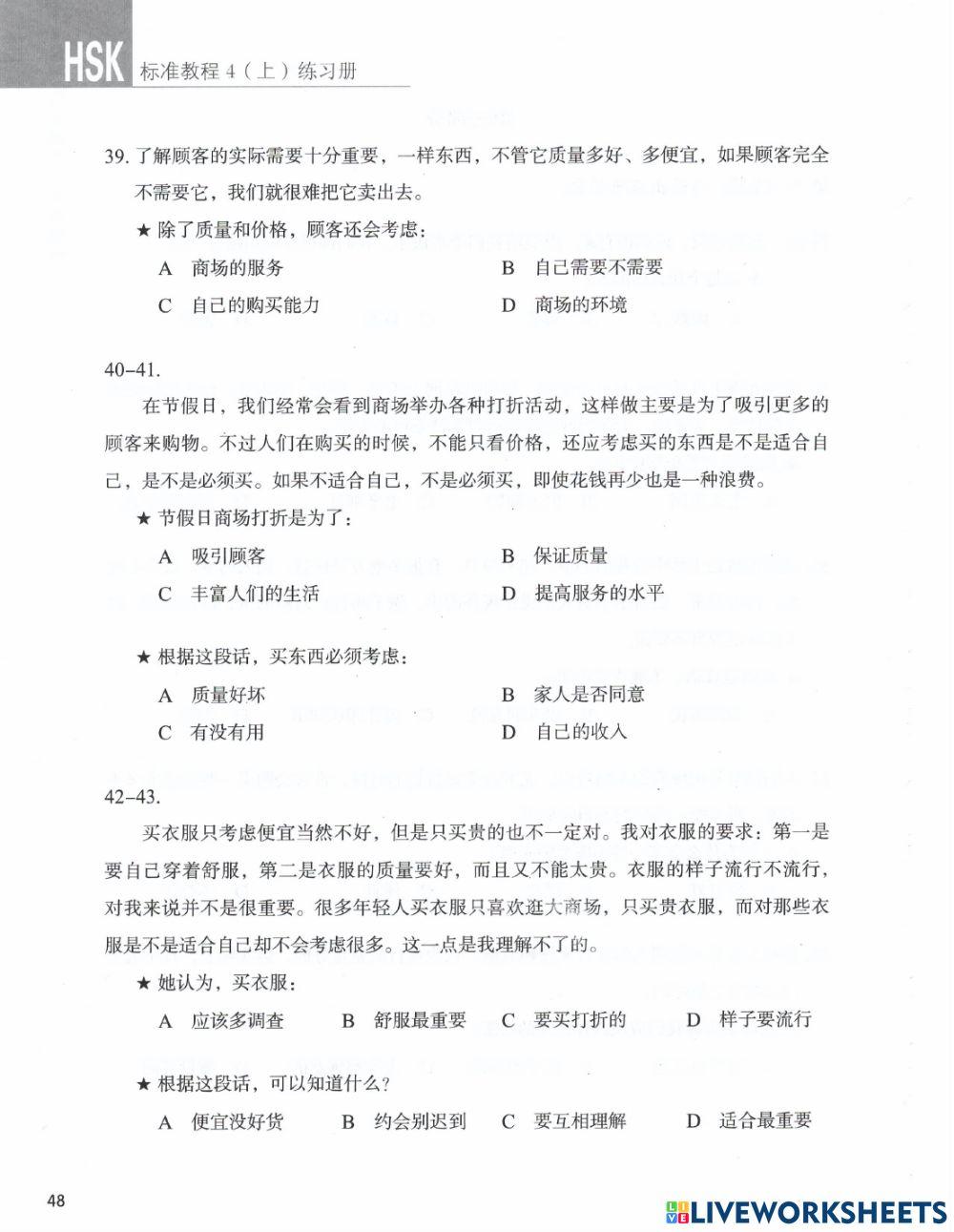 Hsk4 综合练习 833887 | Wenqi Ding | Live Worksheets