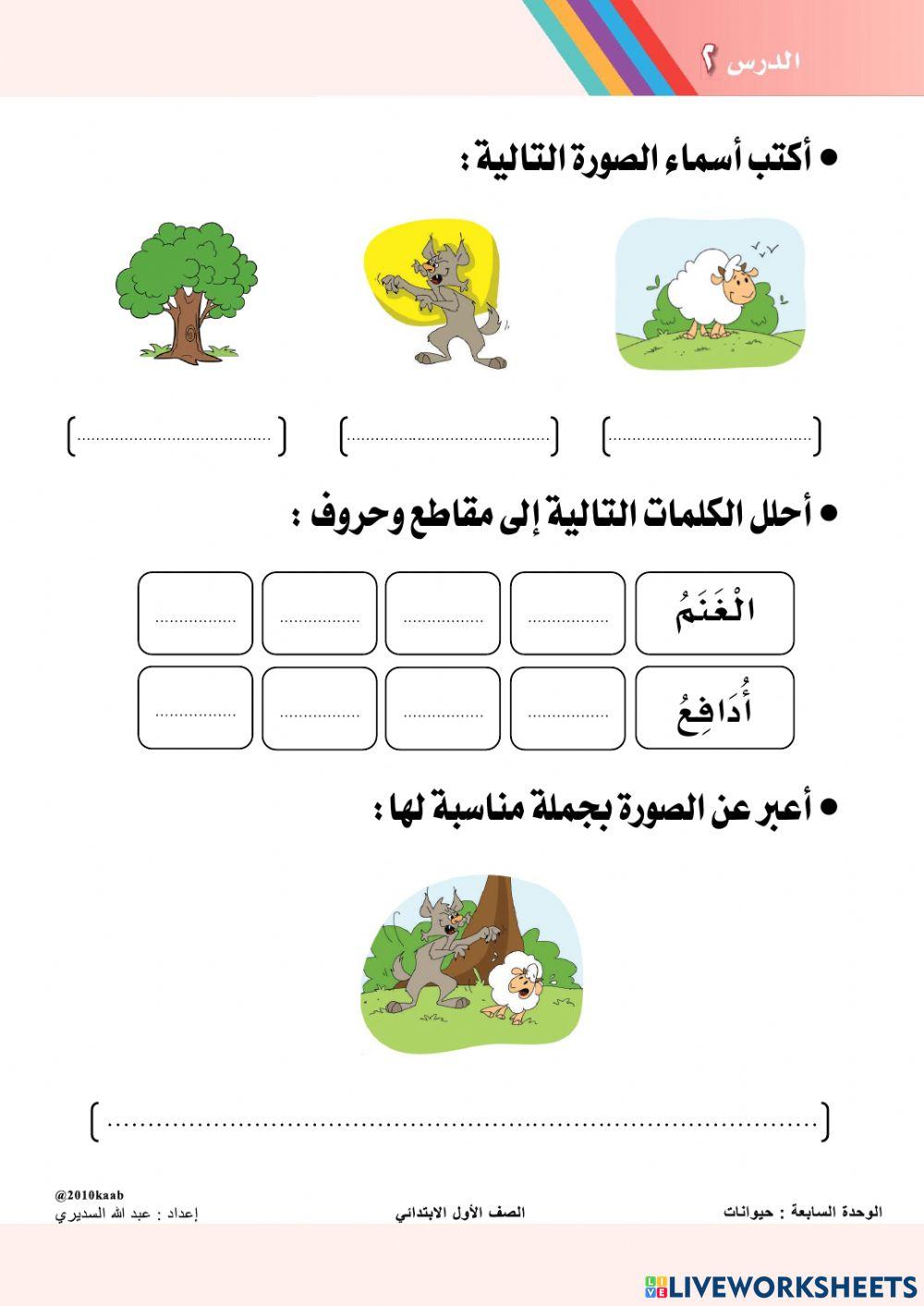 https:--www.liv… | Free Interactive Worksheets | 2916278