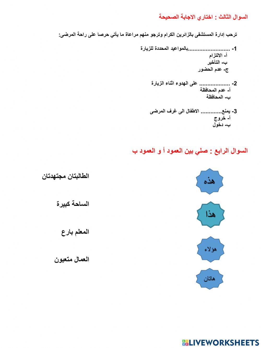 Ghjk activity | Live Worksheets