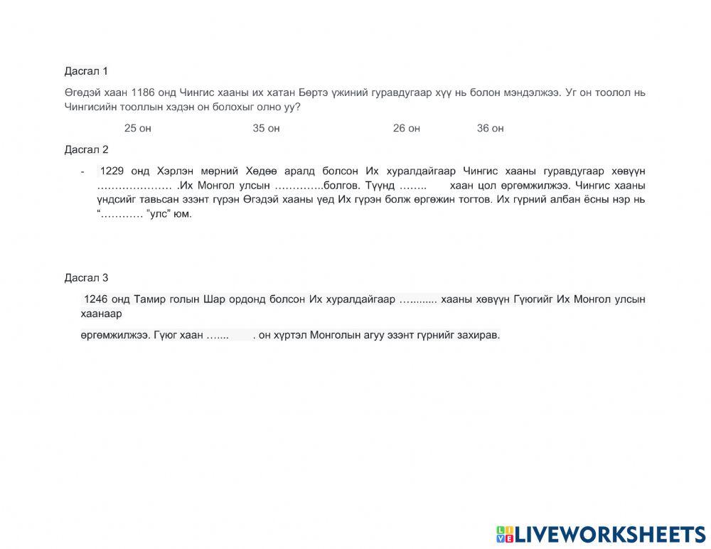 Монголын эзэнт гүрэн Worksheet Live Worksheets