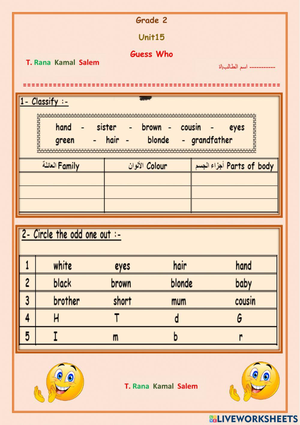Grade2 Unit 15 … | Free Interactive Worksheets | 859946