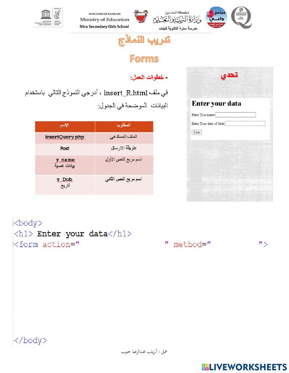 تدريب النماذج worksheet | Live Worksheets