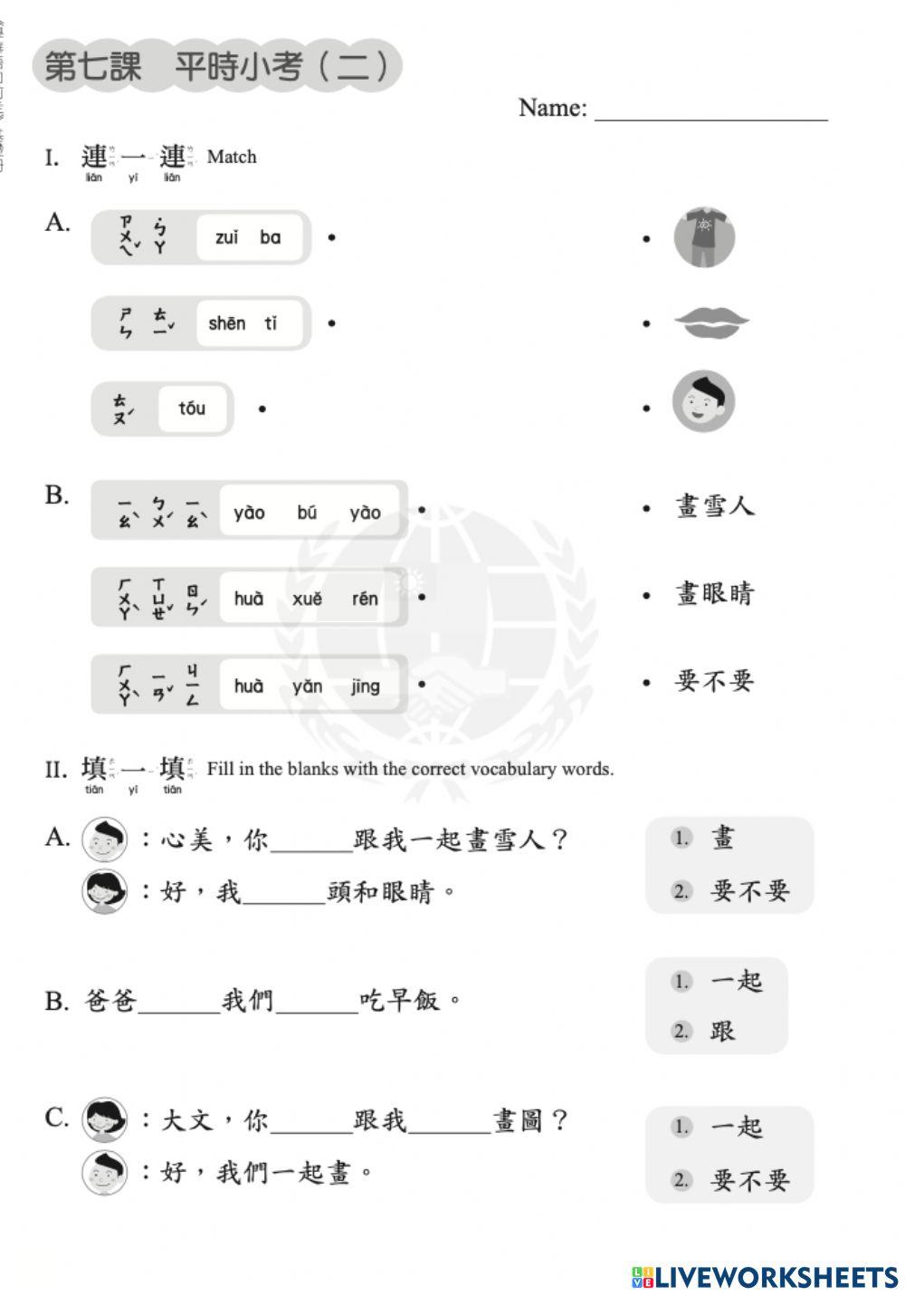 Let's Learn Chinese K1Basic L7 interactive worksheet | Live Worksheets