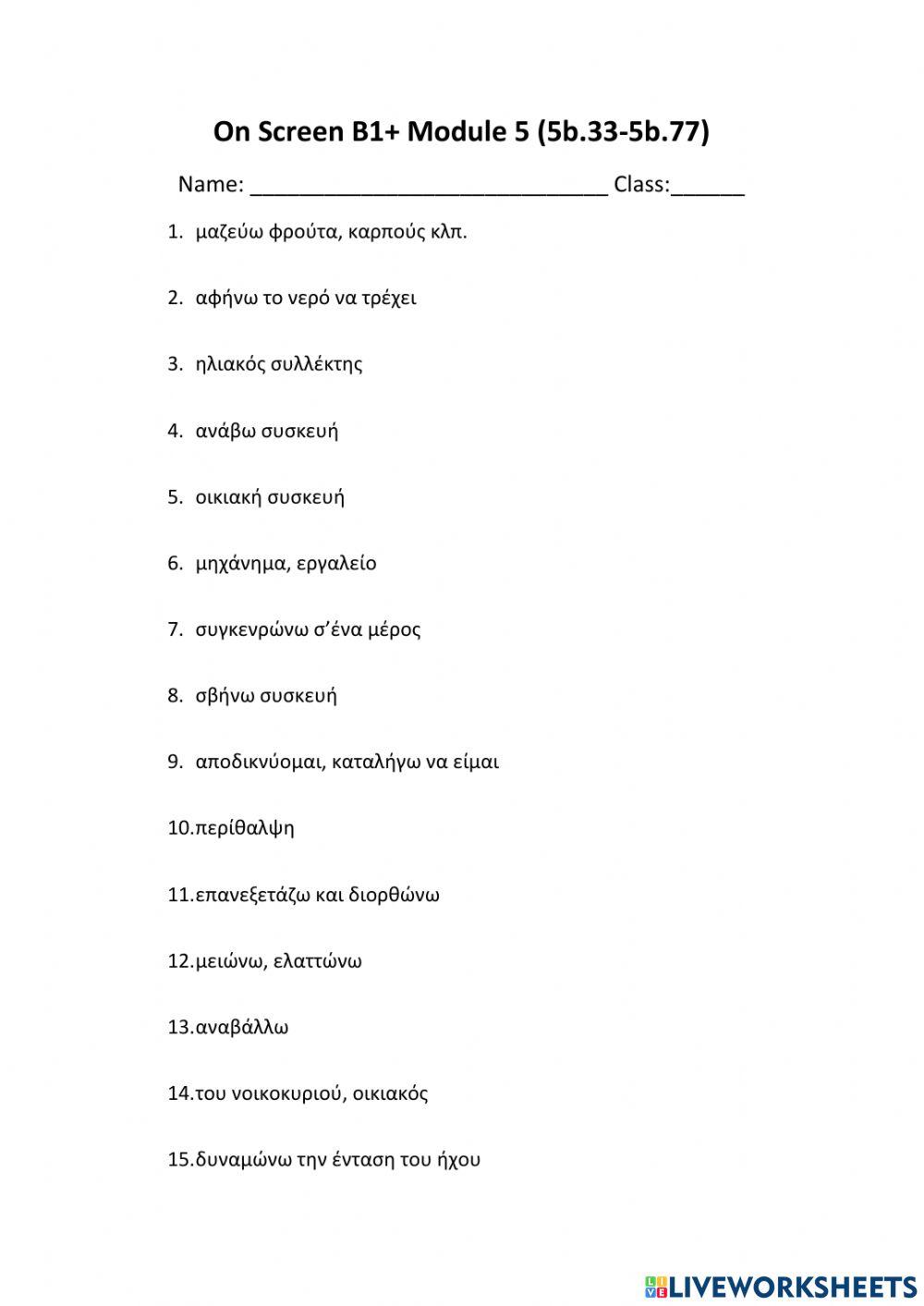 On Screen B1+ Module 5 (5b.33-5b.77) worksheet | Live Worksheets