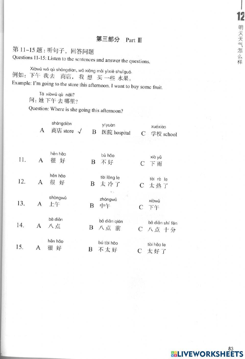 Hsk1-workbook-u… | Free Interactive Worksheets | 779276