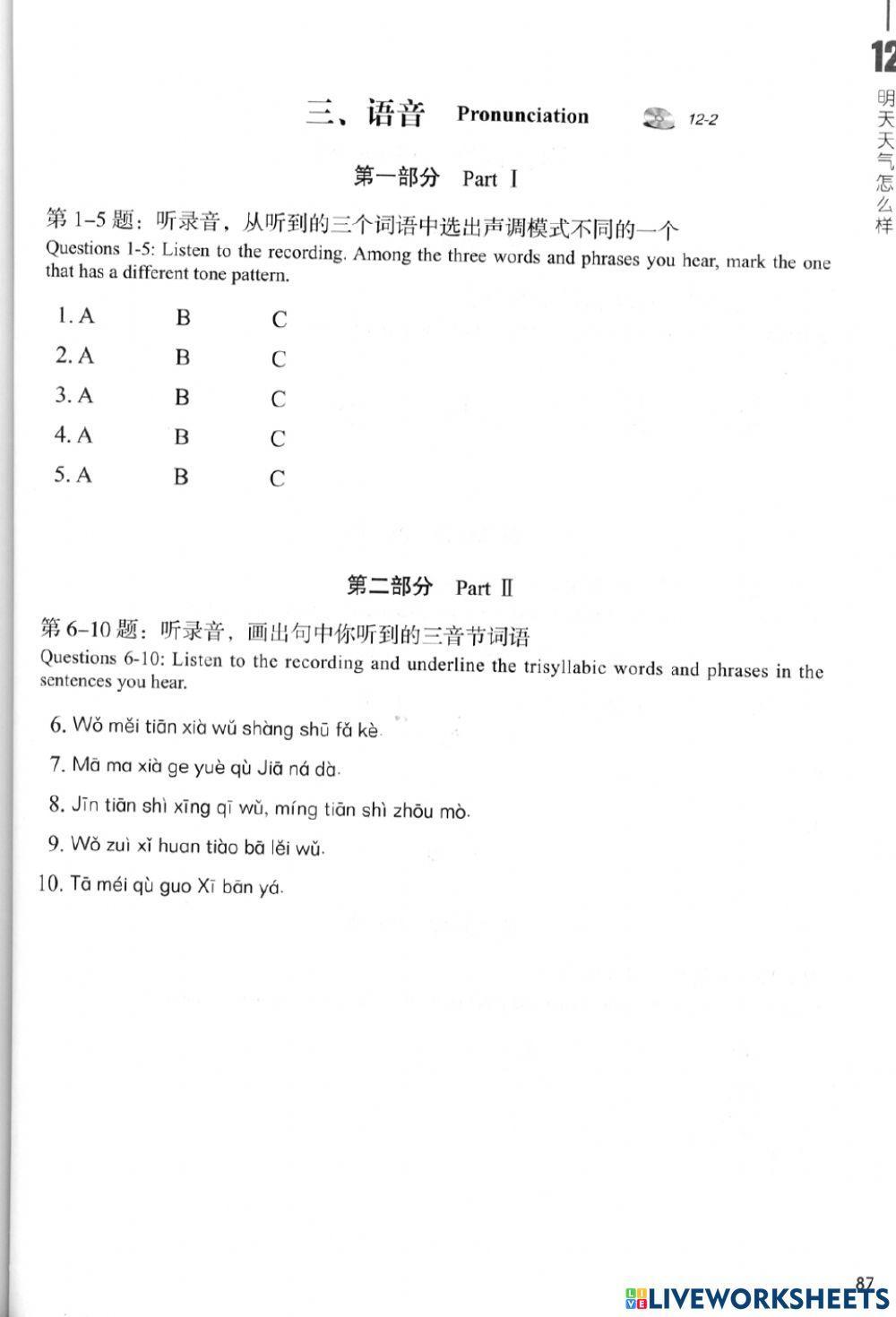 Hsk1-workbook-u12 worksheet | Live Worksheets