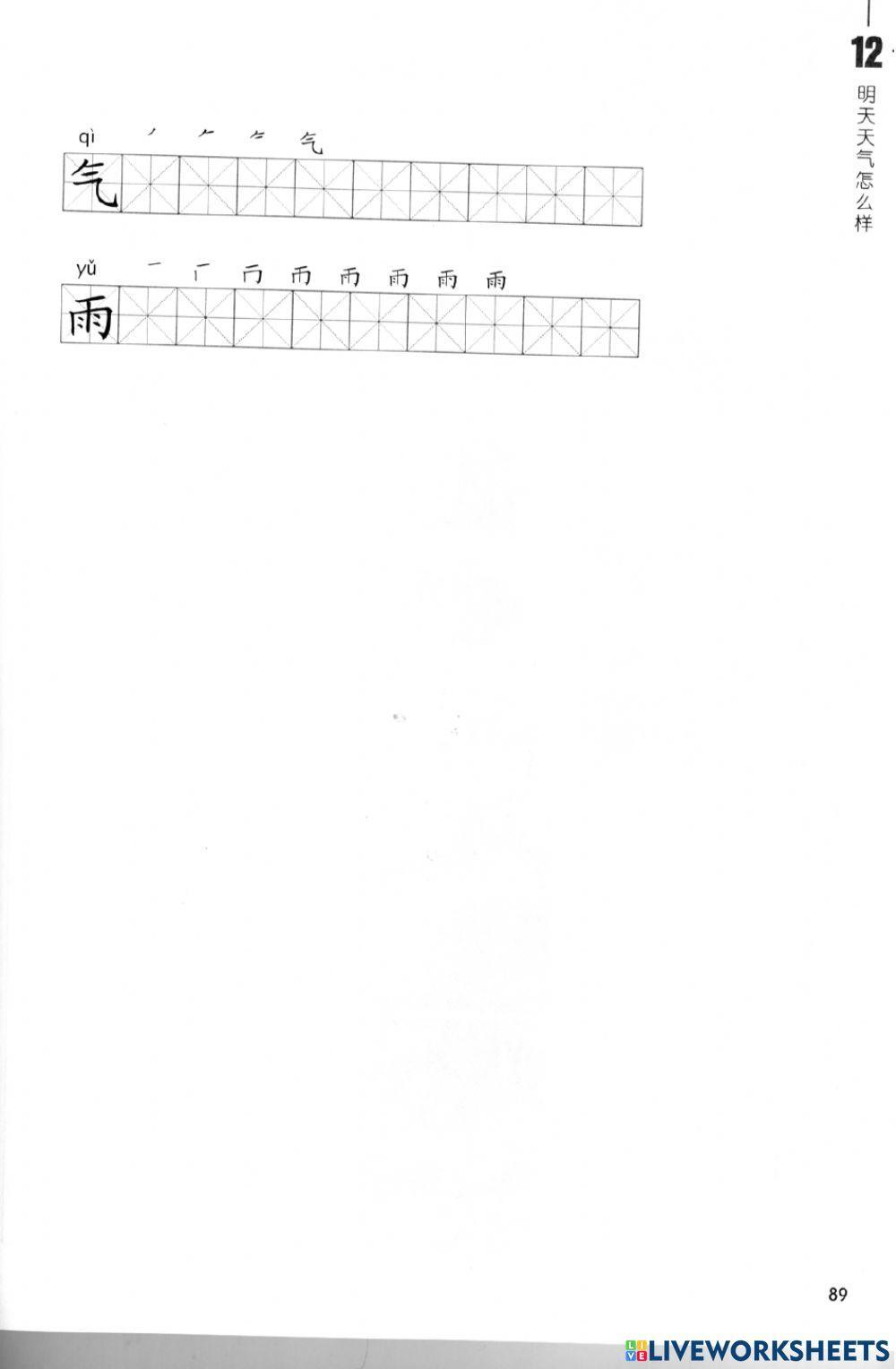 Hsk1-workbook-u12 worksheet | Live Worksheets