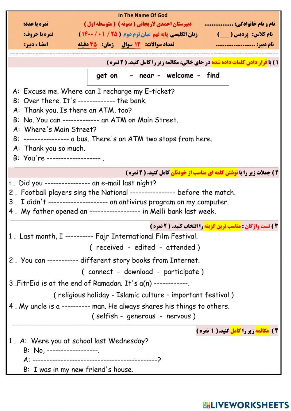 Grade Nine, Apr… | Free Interactive Worksheets | 4926501