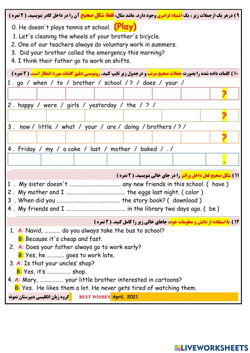 Grade Nine, Apr… | Free Interactive Worksheets | 4926501