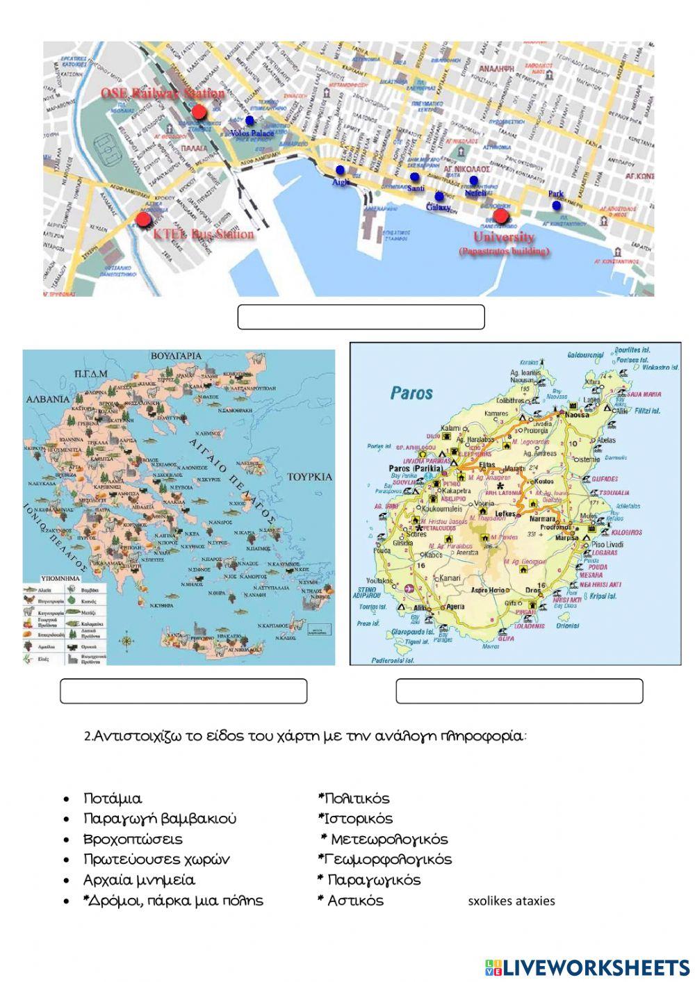 Maps interactive exercise for e | Live Worksheets