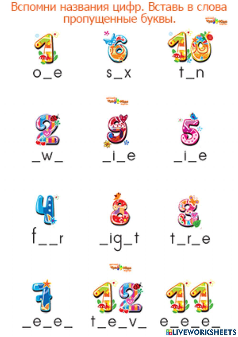 Numbers 872002 | Alisa Pogrebennaya | Live Worksheets