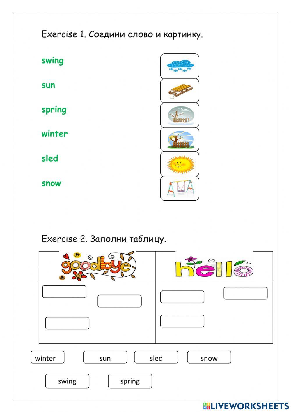 Spring poem activity | Live Worksheets