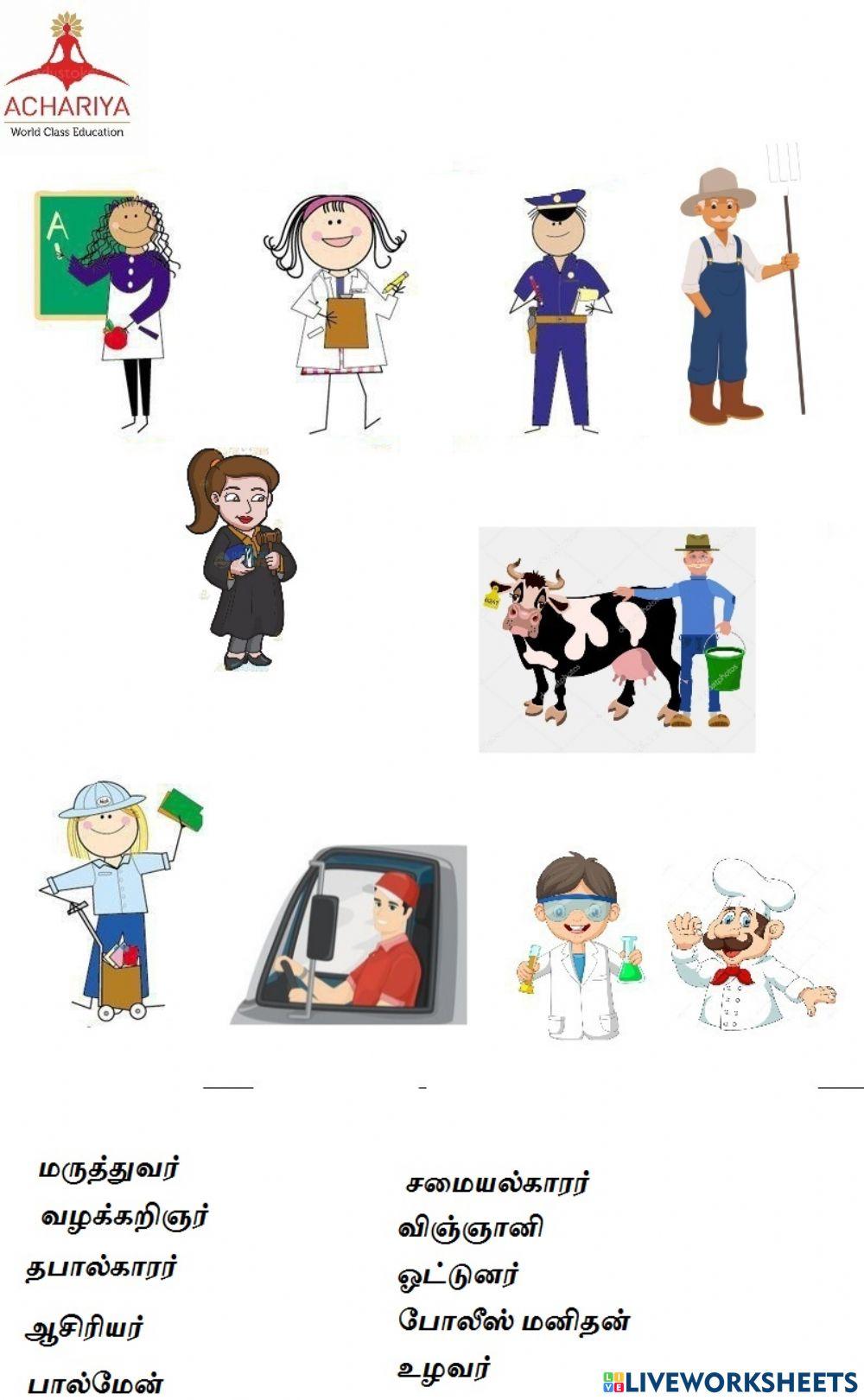 Match online exercise for ukg | Live Worksheets