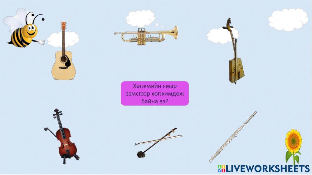 Сонсох хөгжим 787993 Magsar Tsegmid Live Worksheets
