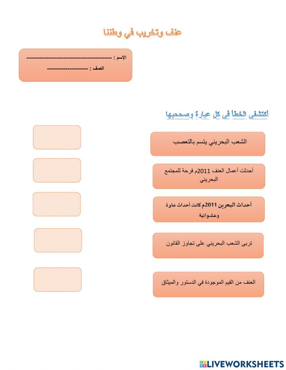 4844574 عنف وتخريب في وطننا Emmysalem123