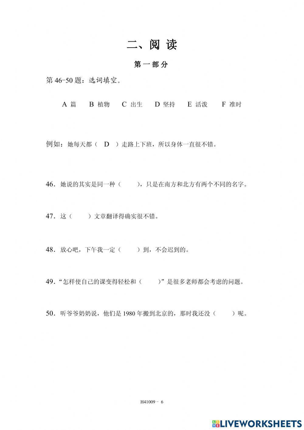 Hsk 4 | Quốc học đường | Live Worksheets