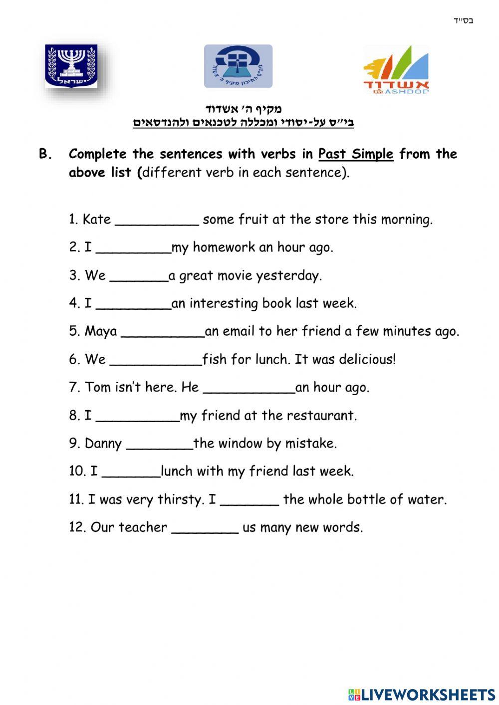 Sky high- past simple pages 103-104 sky high workbook