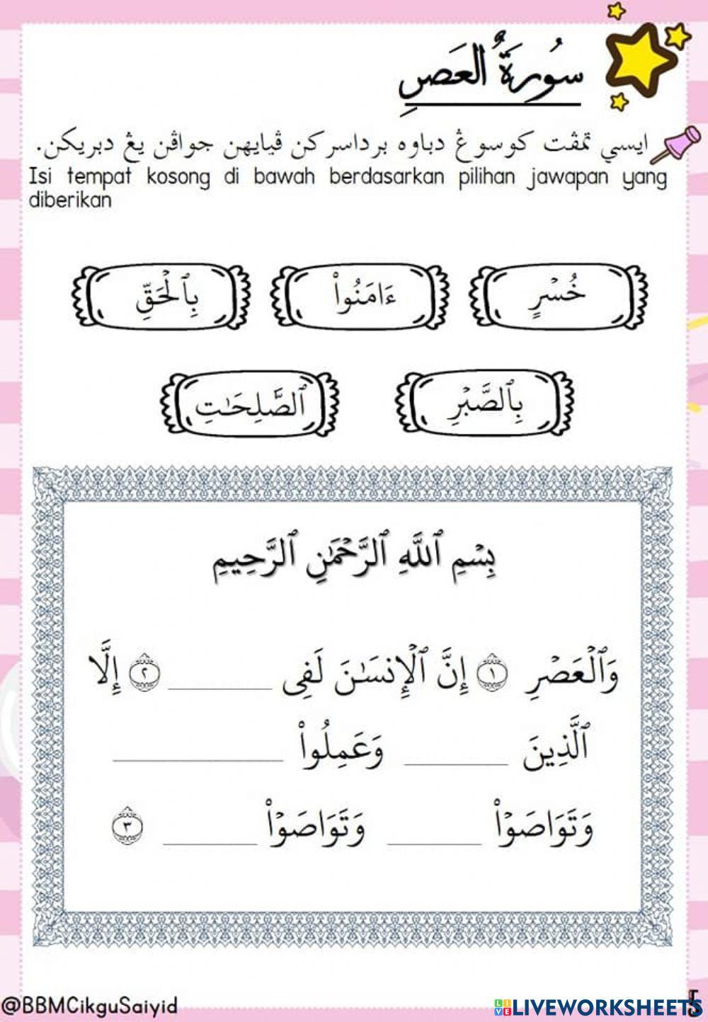 Hafazan Surah Al Asr Latihan 2 Worksheet Cuadernos In - vrogue.co