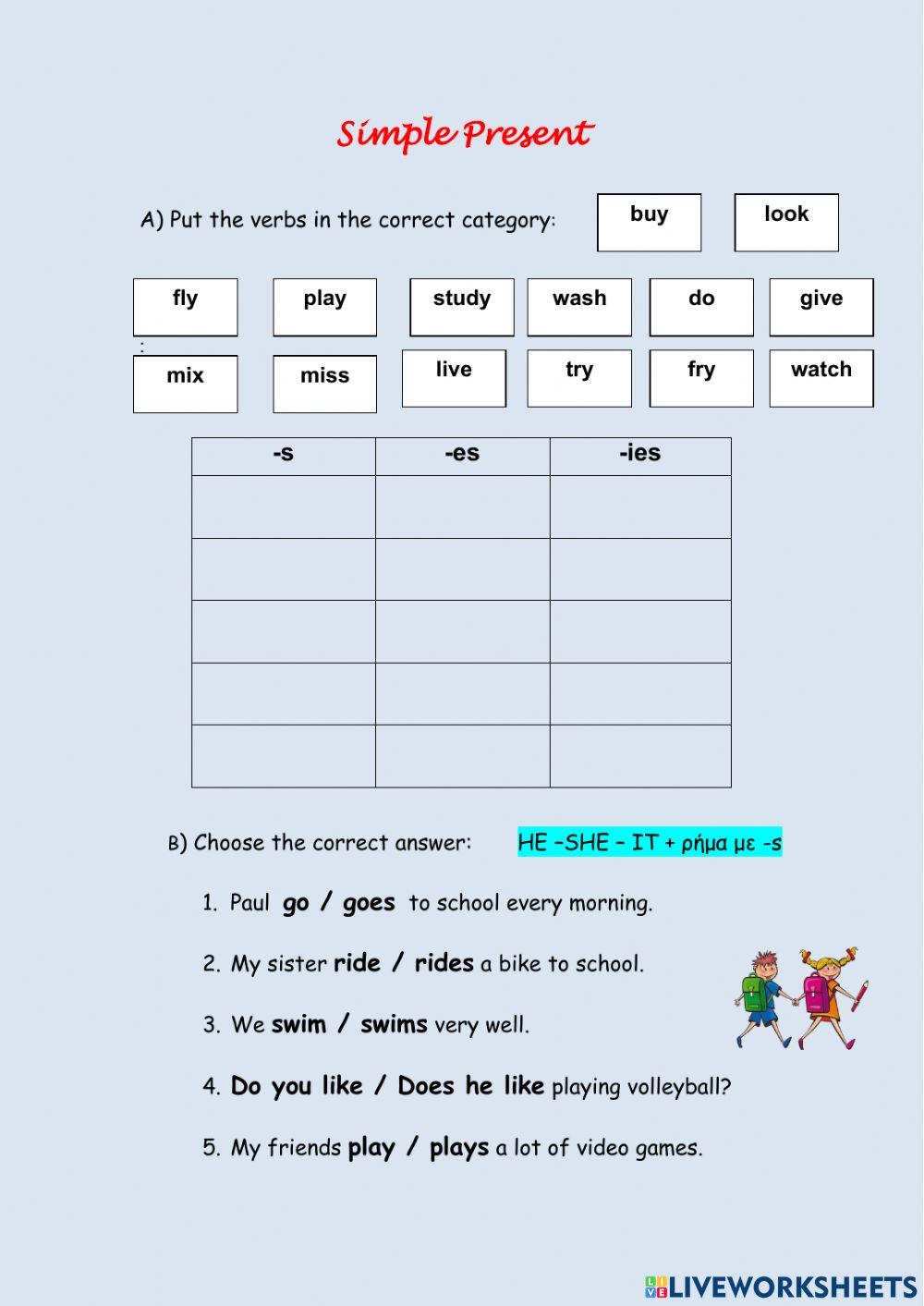 Simple Present | Free Interactive Worksheets | 899138