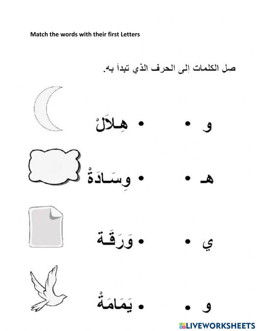 899461 | Introduction to Arabic | Amel Tekaya