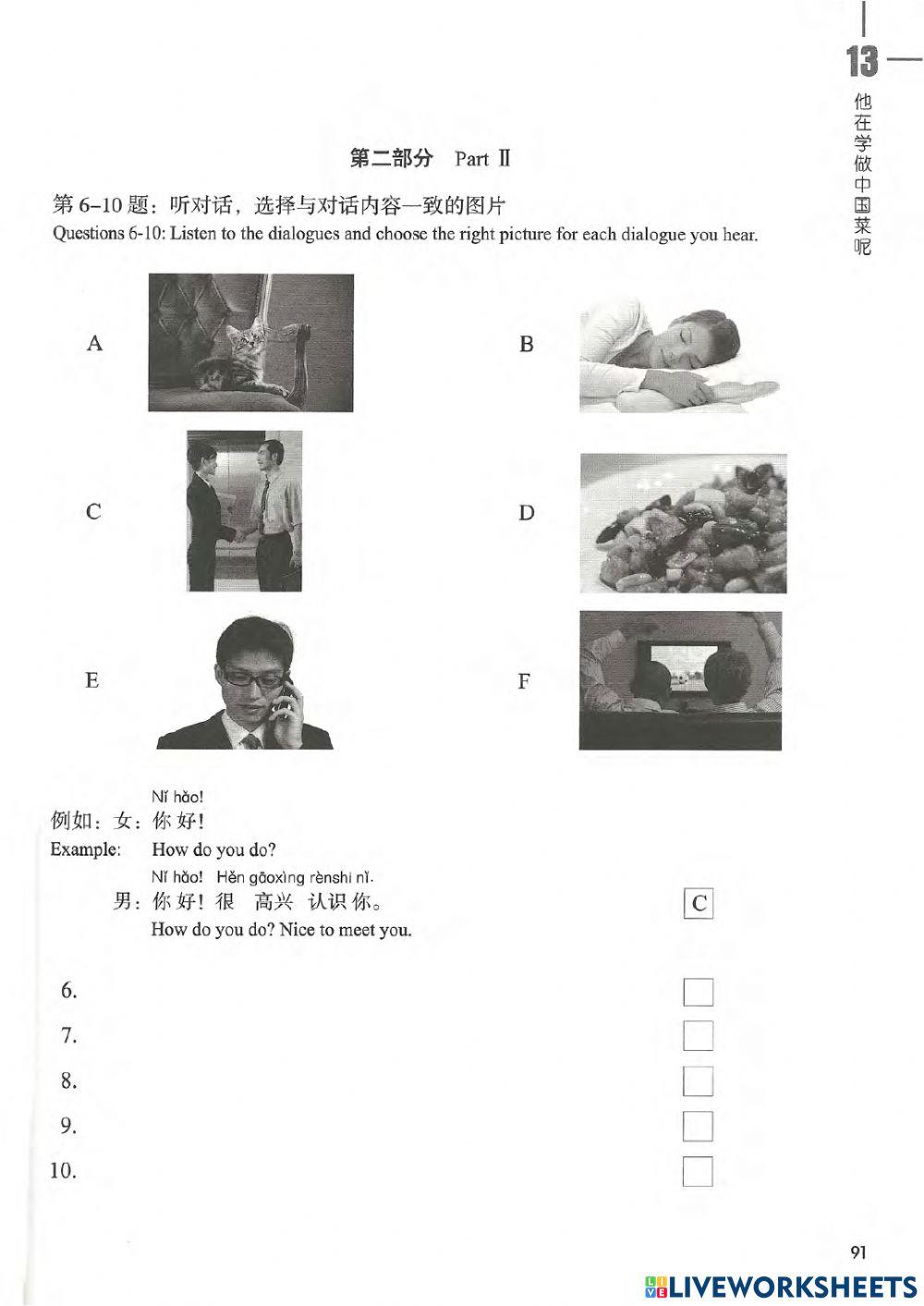 HSK2-Lesson13-Workbook 4949031 | YANG | Live Worksheets