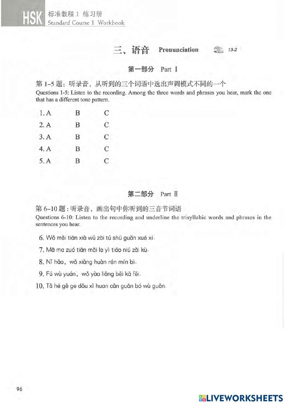HSK2-Lesson13-Workbook 4949031 | YANG | Live Worksheets