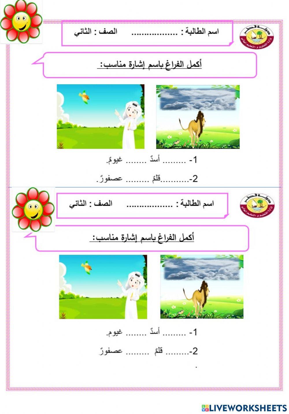 Knjhvjkj worksheet | Live Worksheets